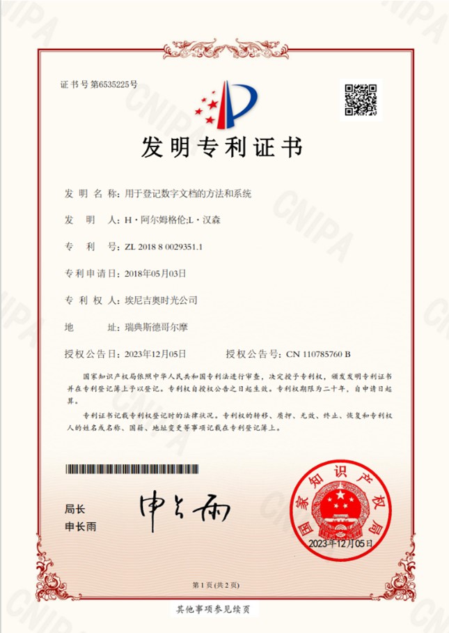 Enigio receives patent in China for trace:original technology, which ...